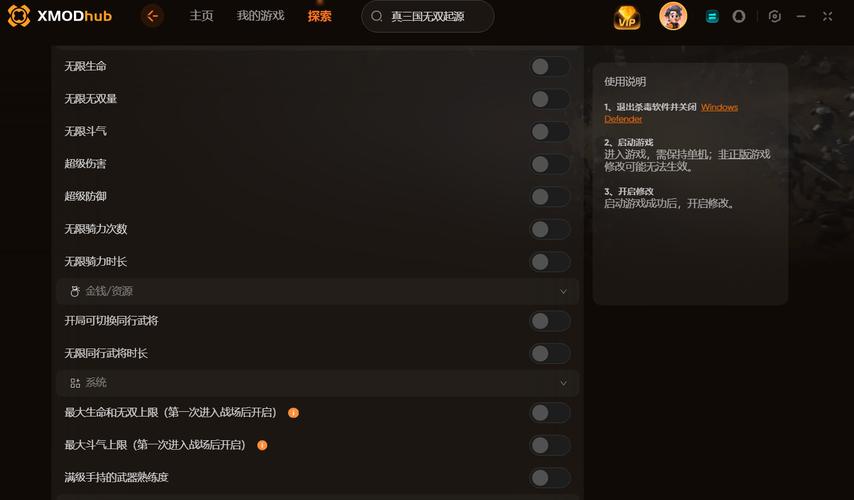 不氪星人修改器