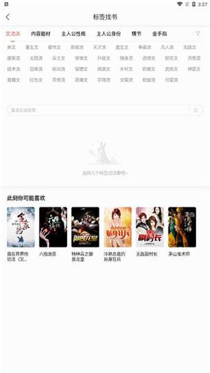 txt免费小说书城