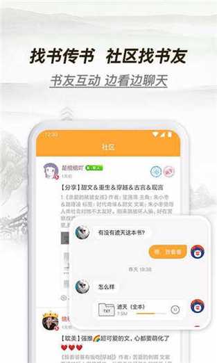 多友多书破解版