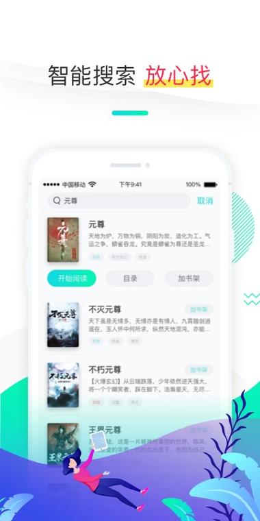 随阅小说