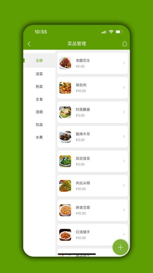 食堂管家最新版2023