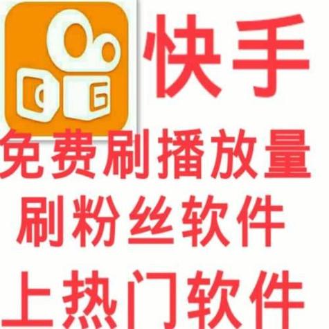 快手点赞神器图标