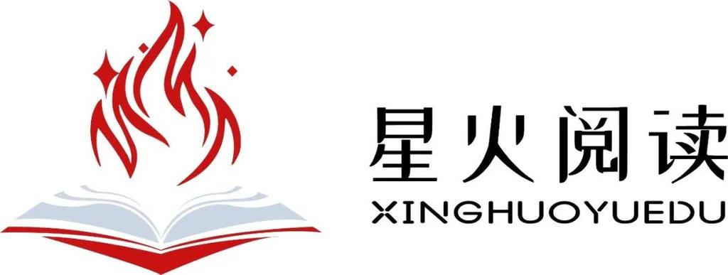 星火小说