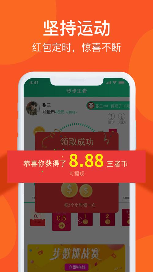 步步王者最新版v1.0.3截图