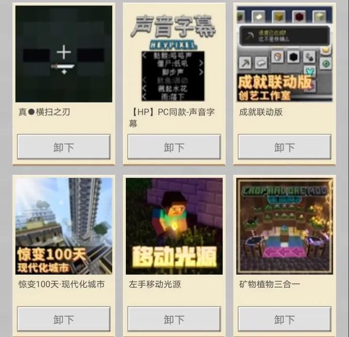 我的世界惊变100天PRO模组