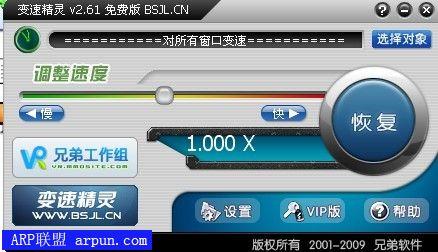变速精灵v1.0