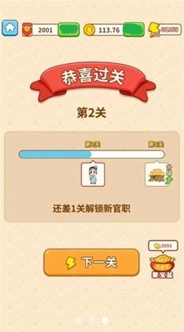 成语探花郎红包版v1.0.1