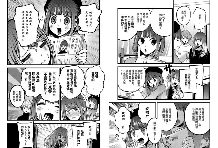 有马漫画