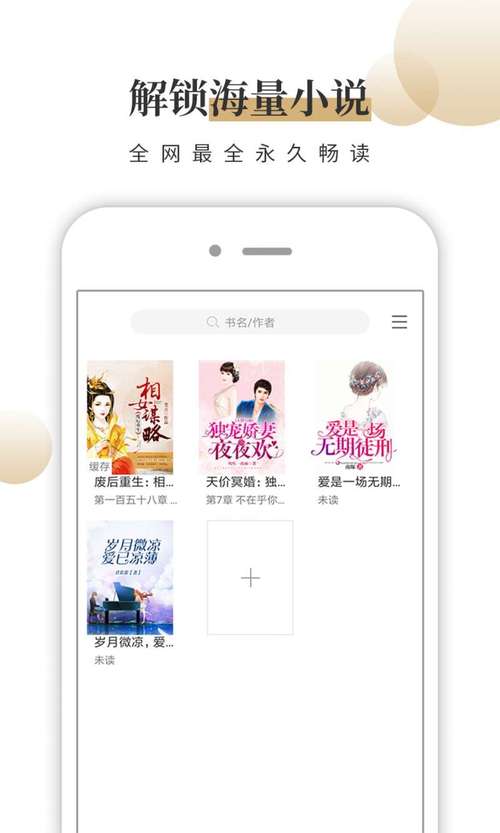 掌上阅读最新版