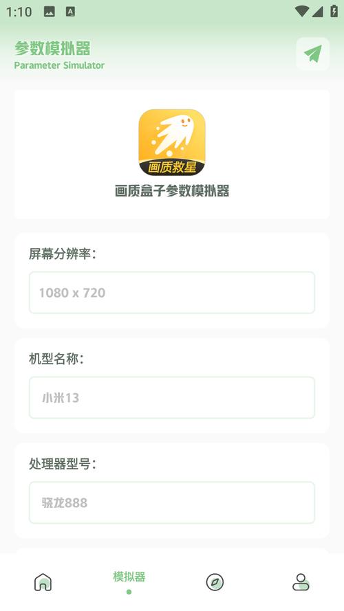 画质救星APP