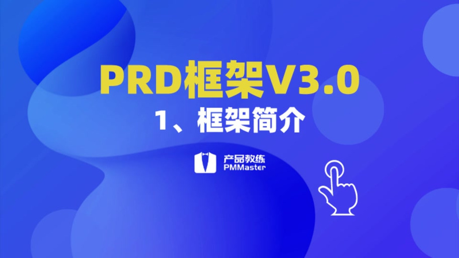 冷颜防三框架v1.0截图