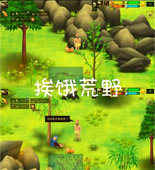 挨饿荒野2.0.5修改器