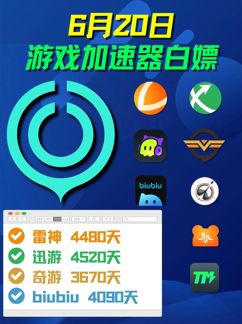 GI电竞加速器PC版