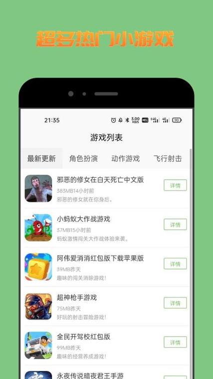 222小游戏app