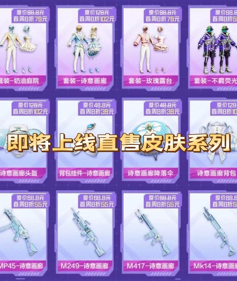 和平精英9999点券皮肤免费领(GFX TOOL)