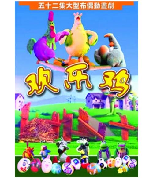 欢乐养鸡场抽手机图标
