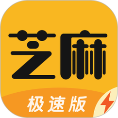 芝麻极速版v1.0.9截图
