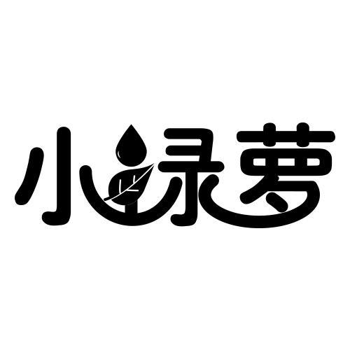 绿萝网赚