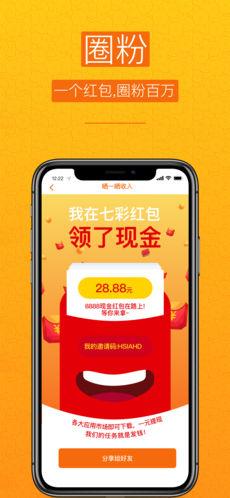 七彩红包赚钱app图标