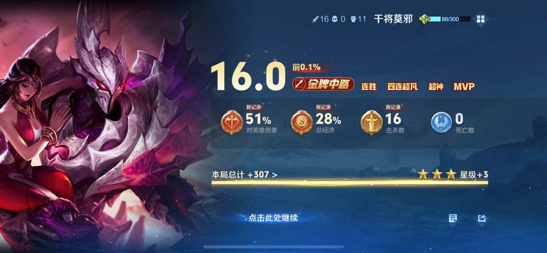 王者荣耀干将辅助器