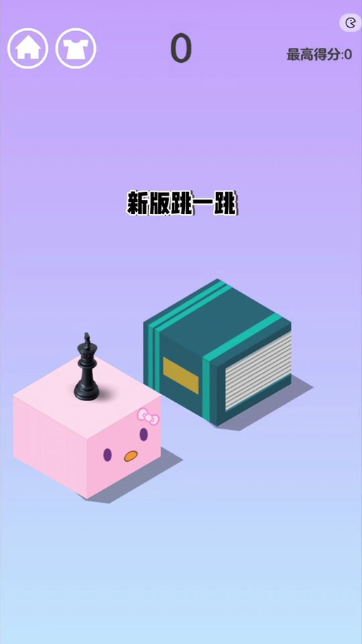 跳一跳大冒险红包版图标