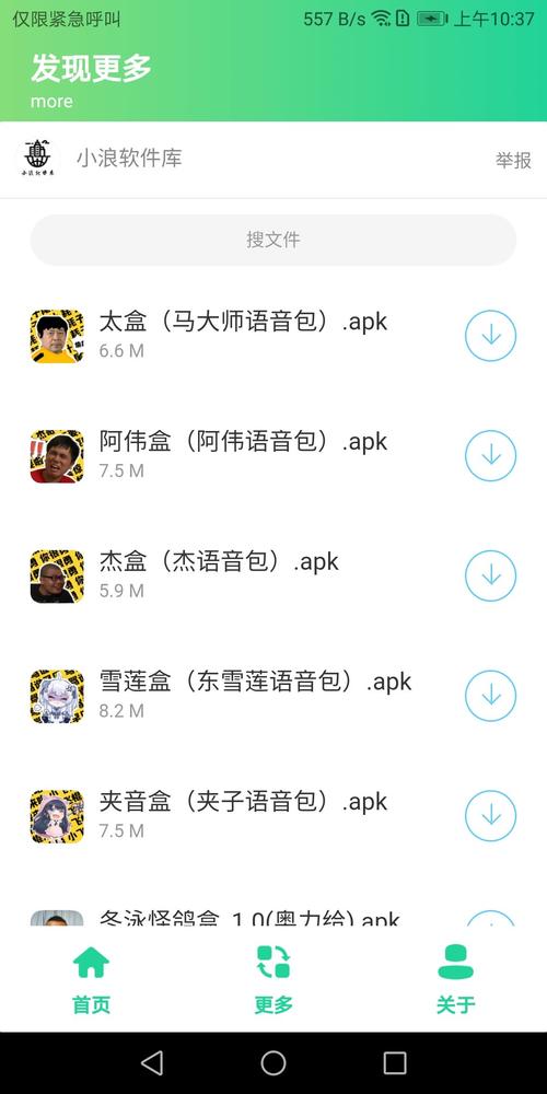 老六盒6.0最新版