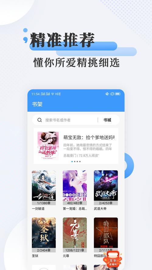 爱看小说极速版