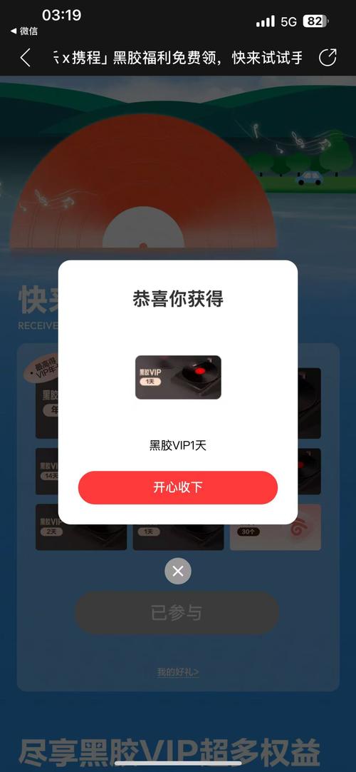 乐享计步红包版v1.0