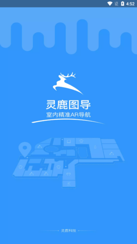 灵鹿兼职赚钱版v1.0.1截图