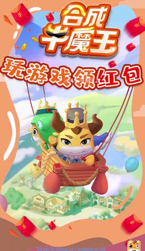 合成牛魔王赚钱v1.0图标