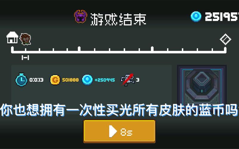 元气骑士蓝币修改器v3.3.1图标