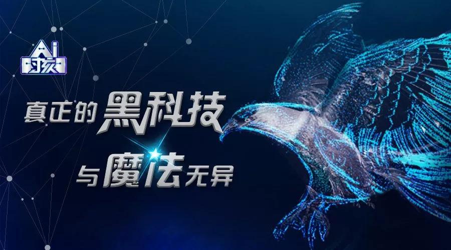 创造与魔法黑科技