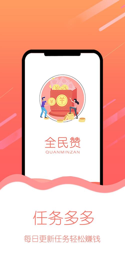 全民赞APP极速版图标