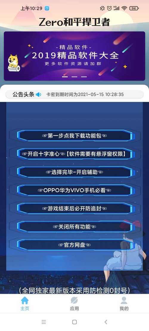 ZERO和平捍卫者最新版V13.0图标