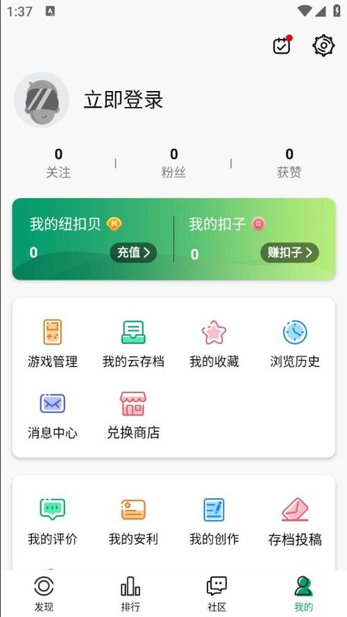 纽扣游戏盒子纽扣助助手