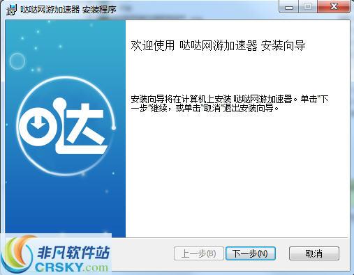 哒哒加速器V5.0