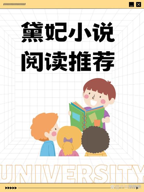 黛妃小说官网版截图