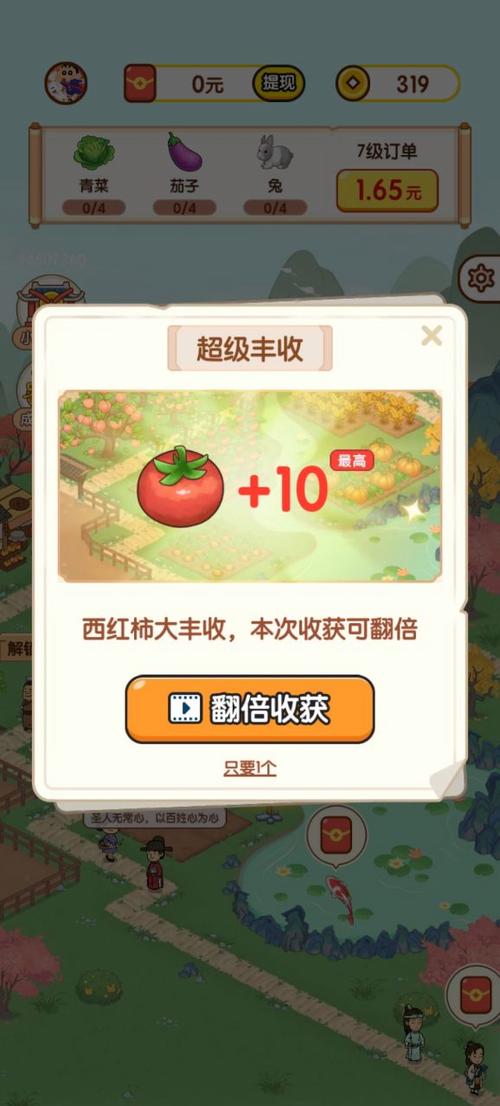 红包果园