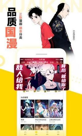 松鼠仓库漫画APP