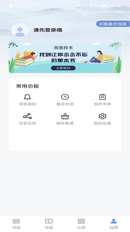 宝书网手机版TXT免费app