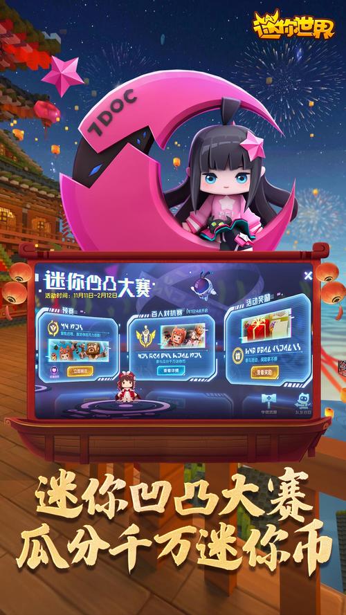迷你世界皮肤修改器2022图标