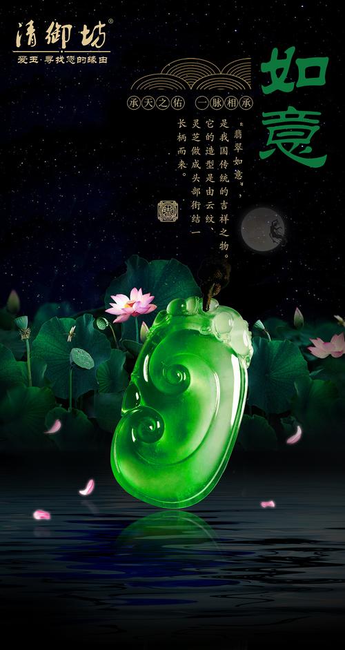 翡翠居小说网手机版图标