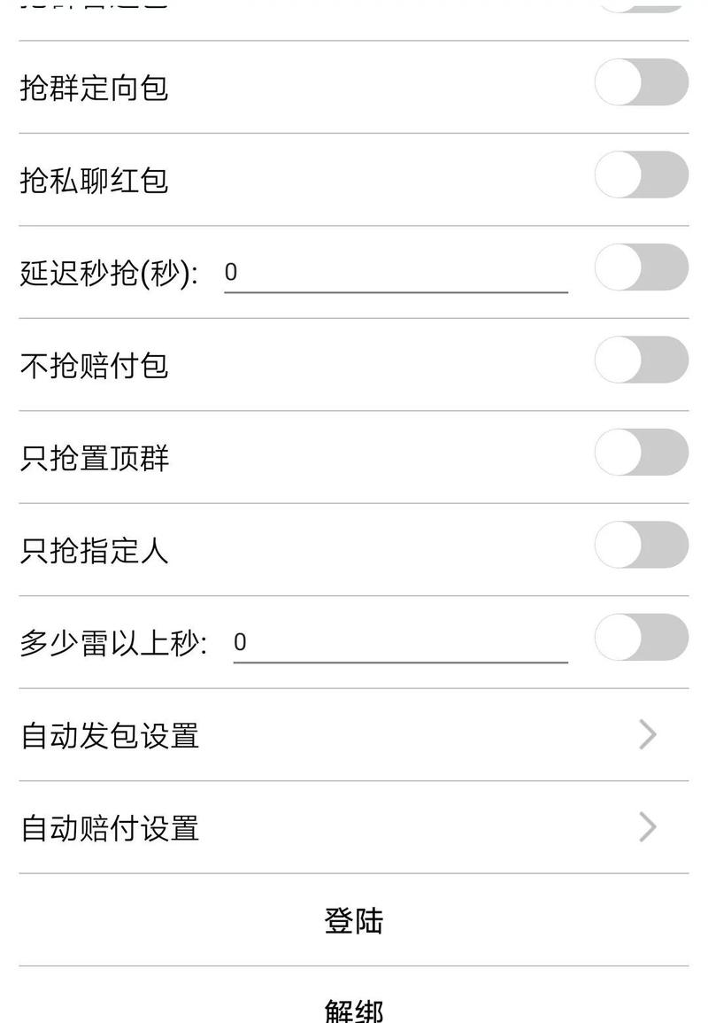 上海超音速4.0红包挂