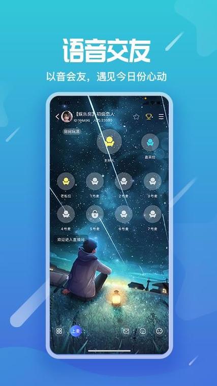 星语app