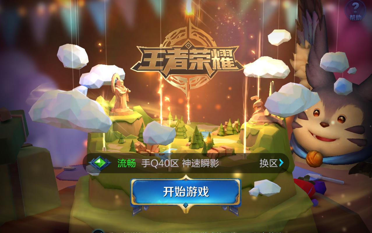 王者花园极速版