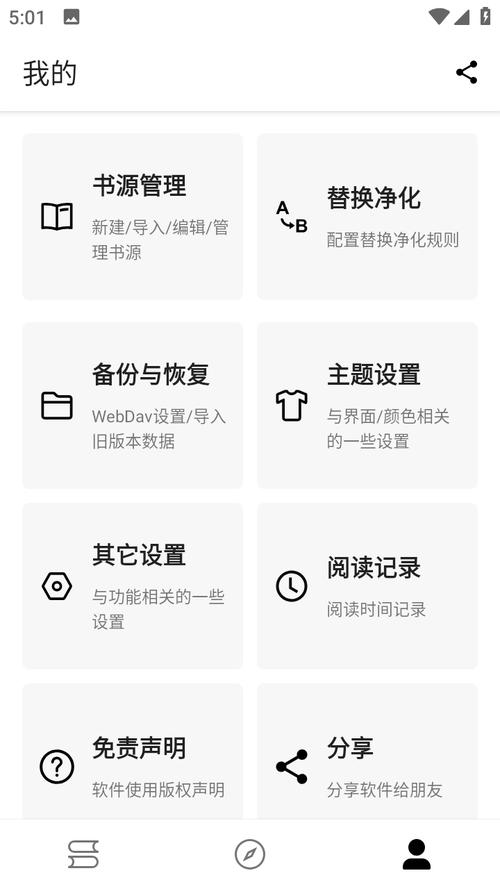 笔风阅读v1027截图