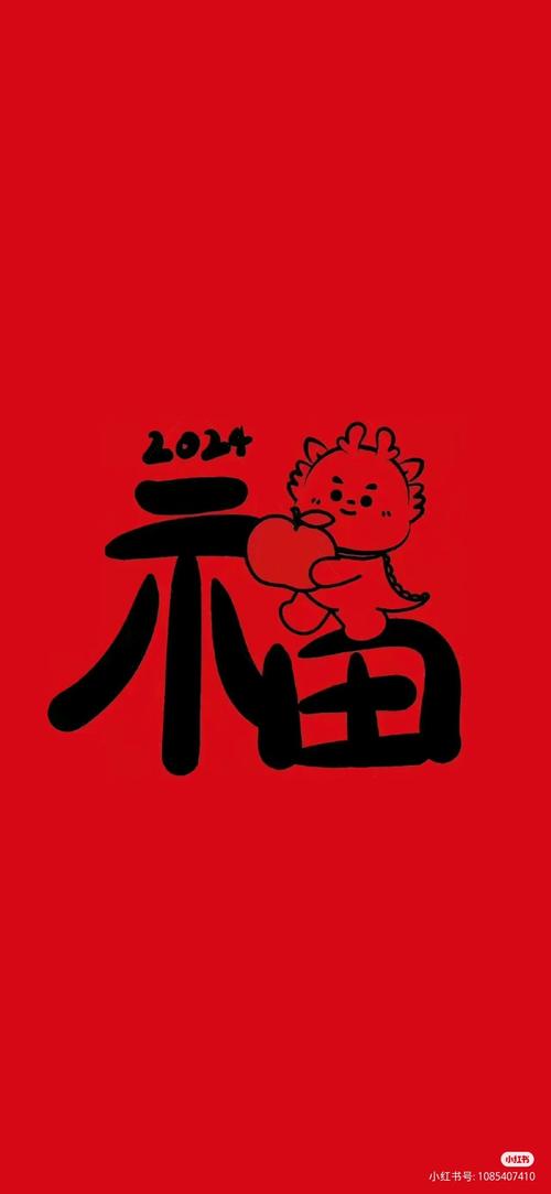 福气天天刷v1.0.0截图