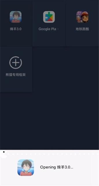 绵羊4.0修改器