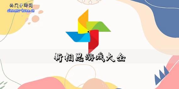 折相思图标