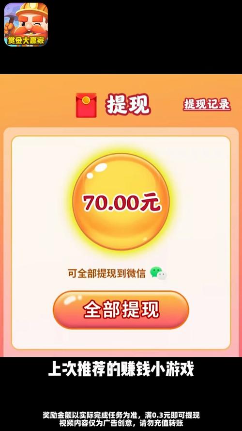 赏金游赚钱v1.0图标